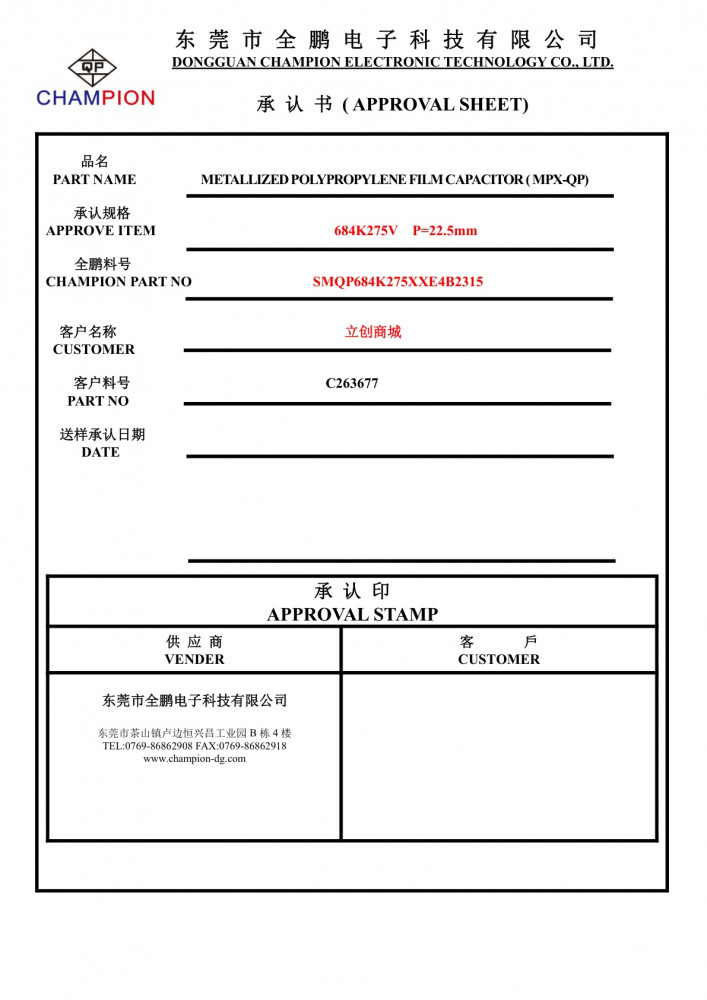 CHAMPION approval sheet page 1