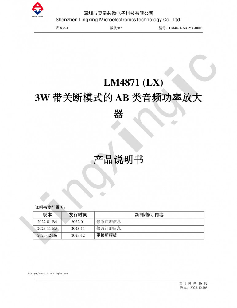 LM4871(LX) datasheet page 1
