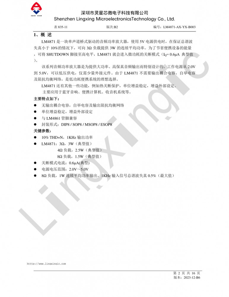 LM4871(LX) datasheet page 2