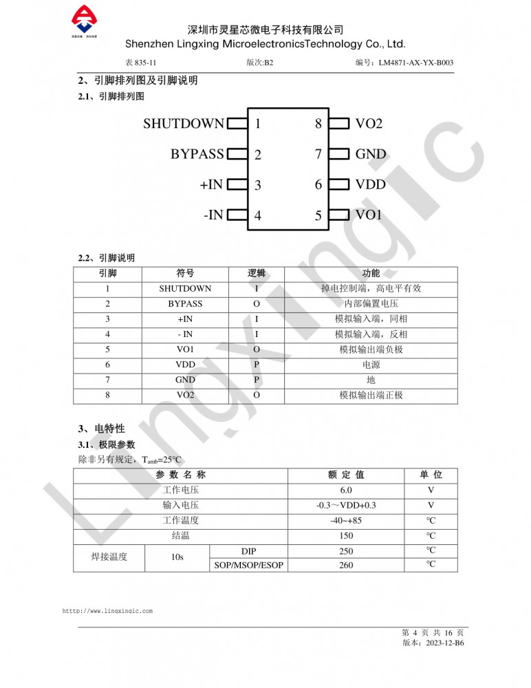 LM4871(LX) datasheet page 4
