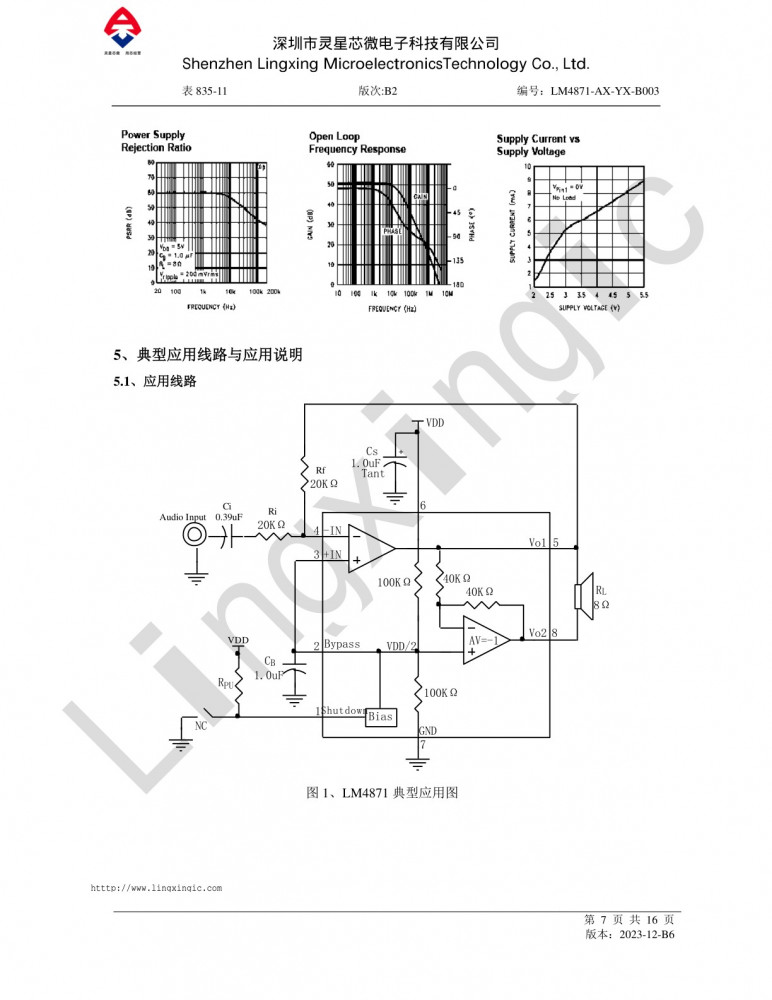 LM4871(LX) datasheet page 7