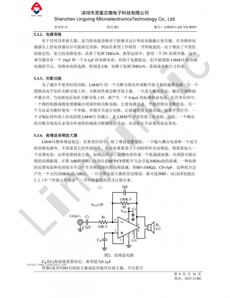 LM4871(LX) datasheet page 9