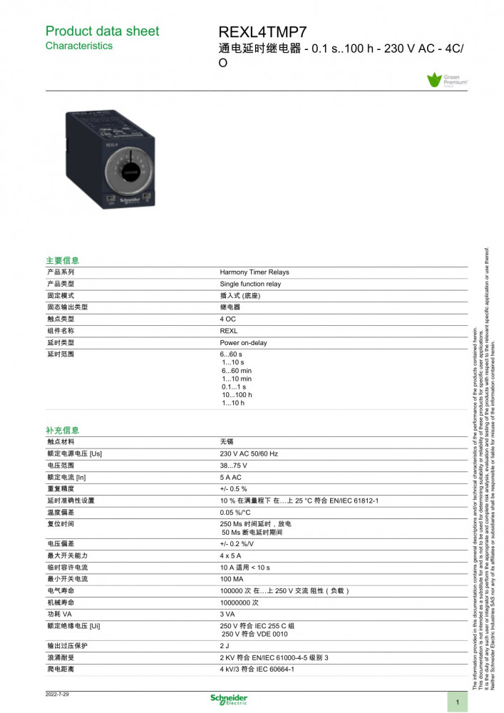 REXL4TMP7 technical document page 1