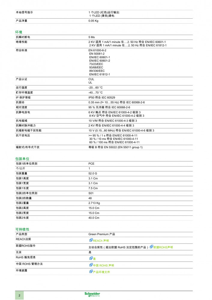 REXL4TMP7 technical document page 2