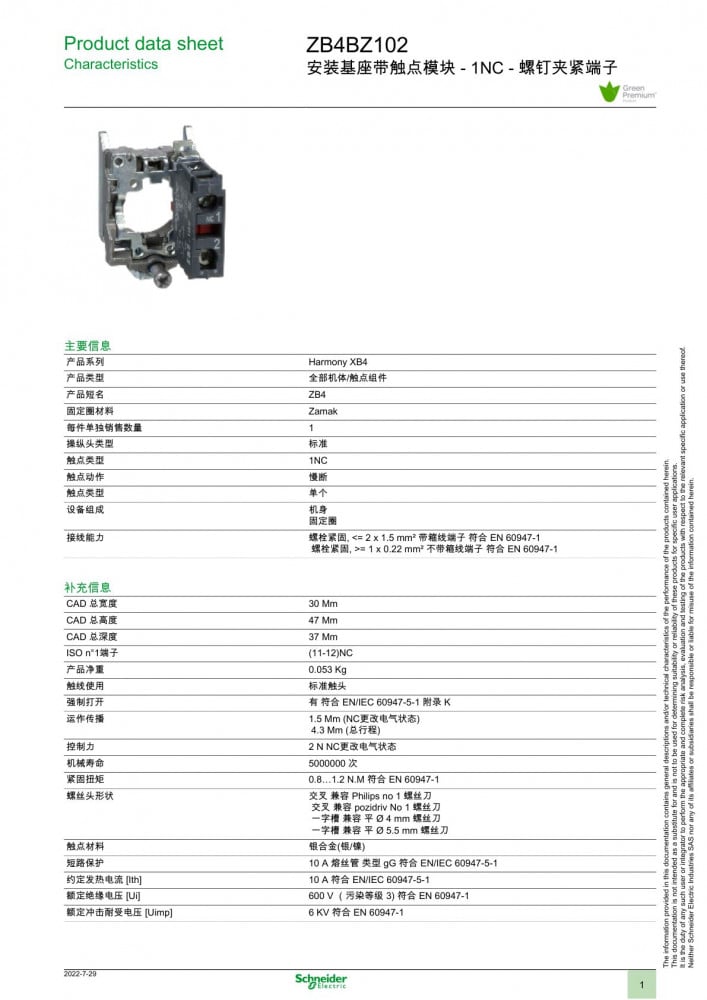 ZB4BZ102 technical document page 1