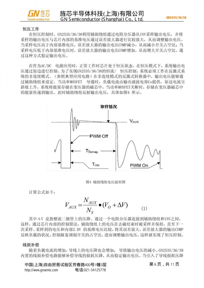 GN2535 datasheet page 6