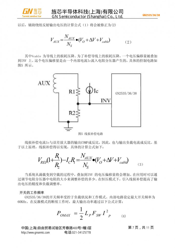 GN2535 datasheet page 7