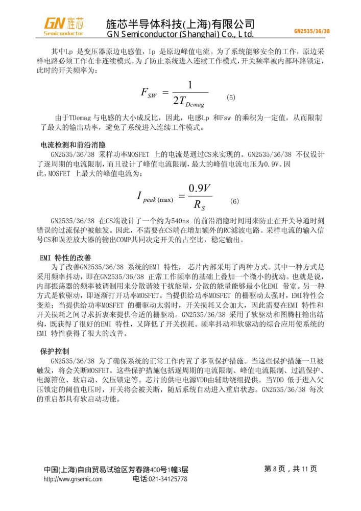 GN2535 datasheet page 8