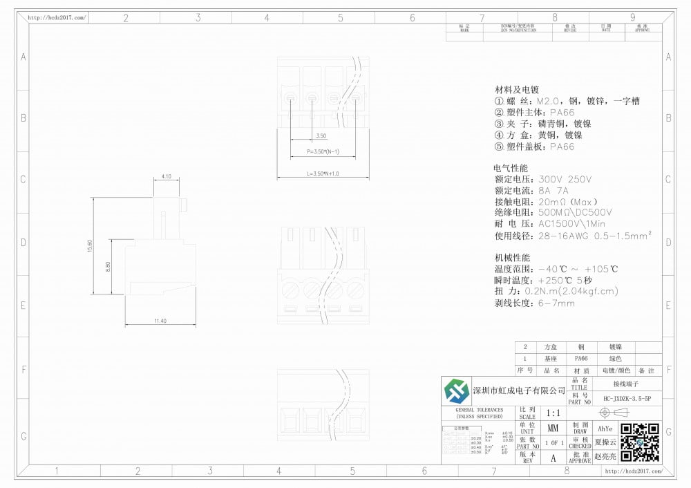 HC-JXDZK-3.5-5P technical document preview