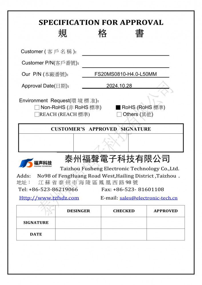 FS20MS0810-H4.0-L50MM specification page 1