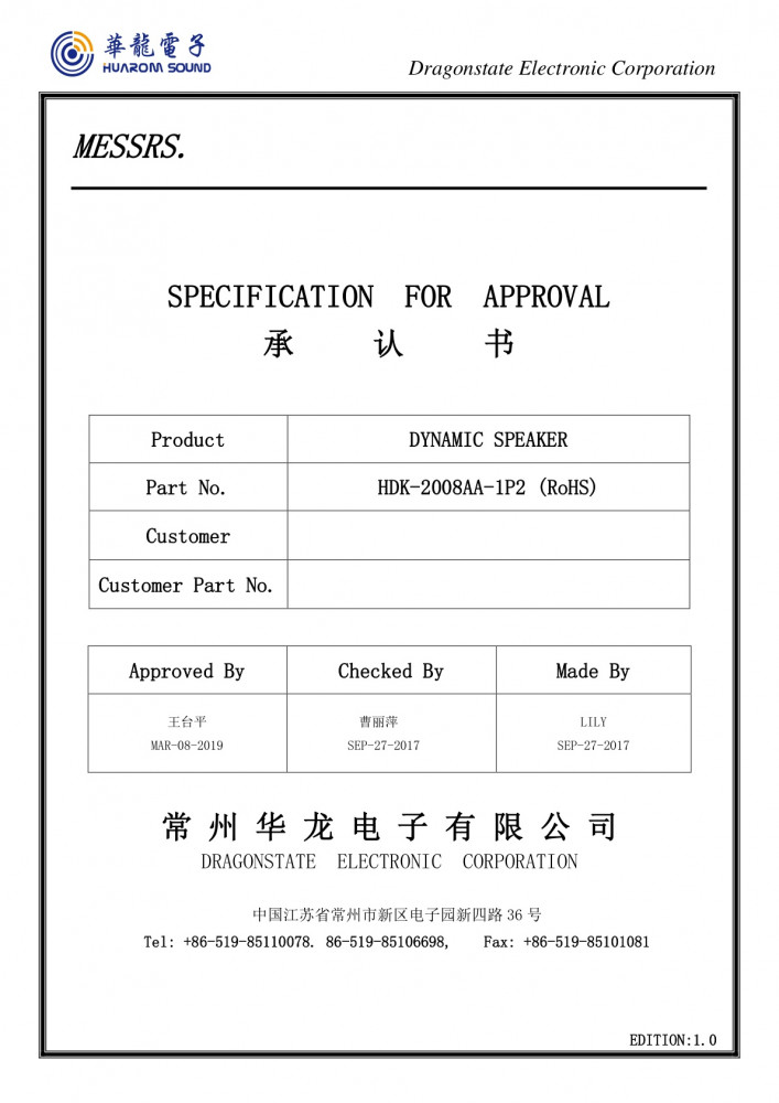 HDK-2008AA-1P2 specification page 1