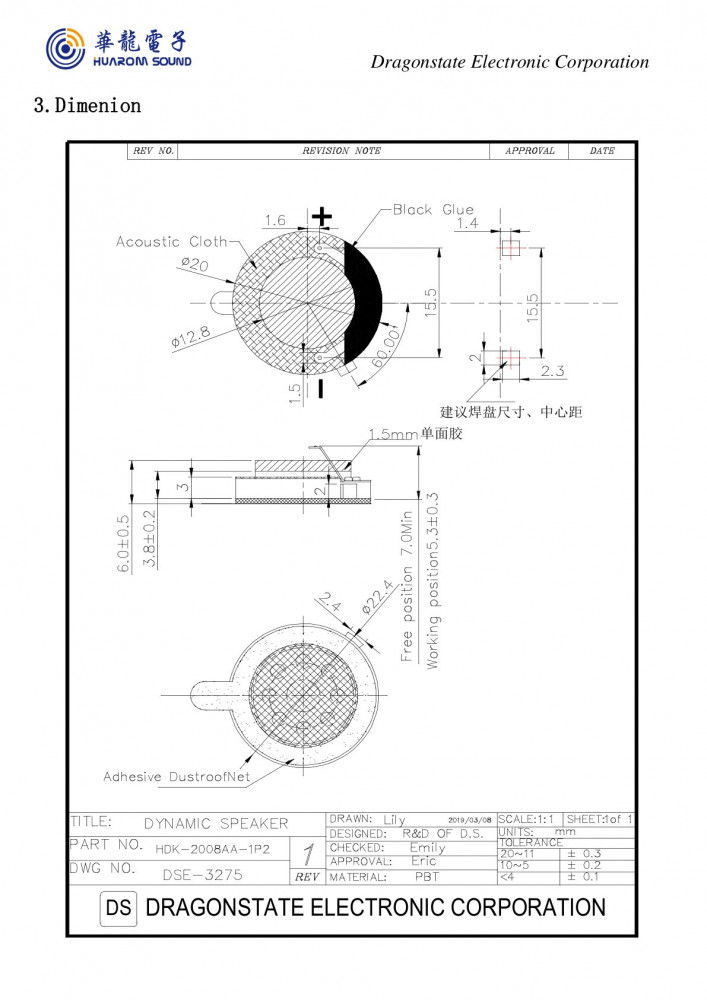 HDK-2008AA-1P2 reliability page 1