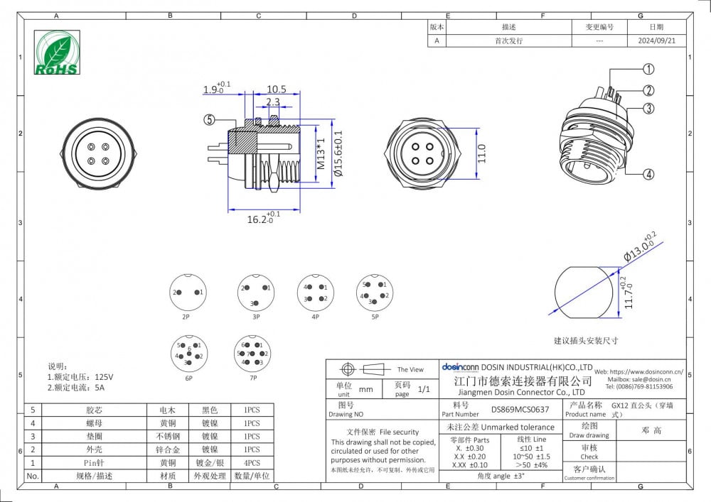 DS869MCS0637-7 technical document page