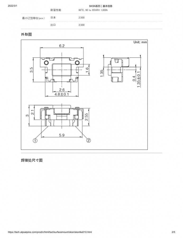 SKSNLKE010 product drawing