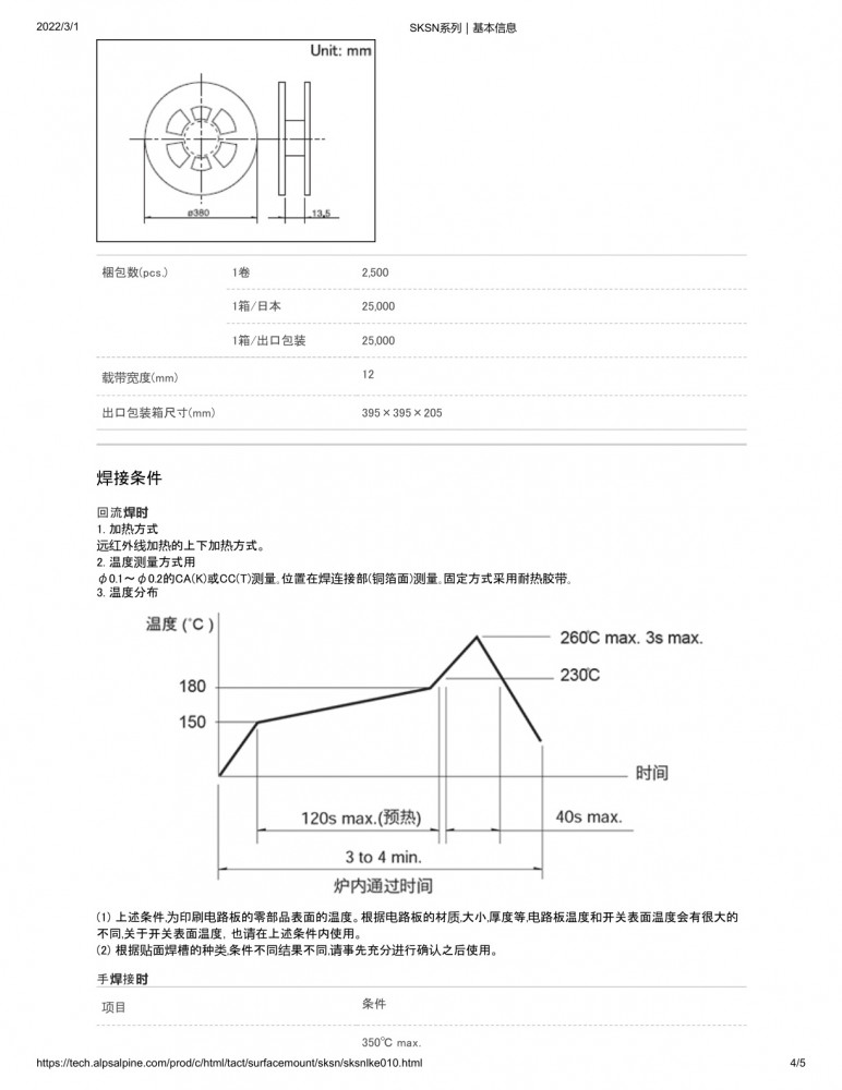 SKSNLKE010 circuit diagram
