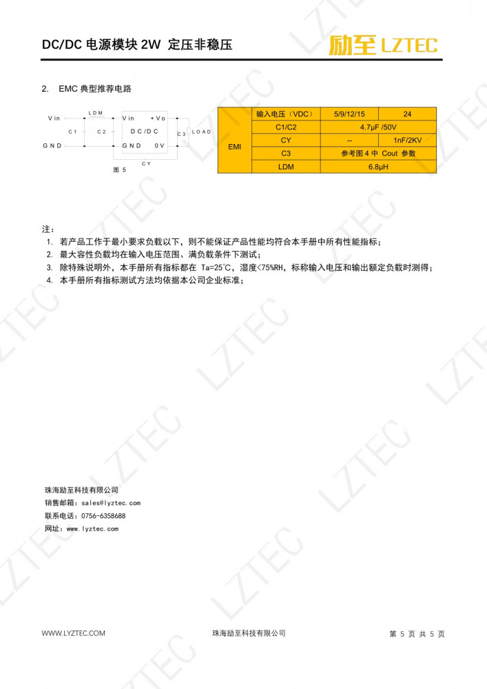 F2405S-2WR3 datasheet page 5