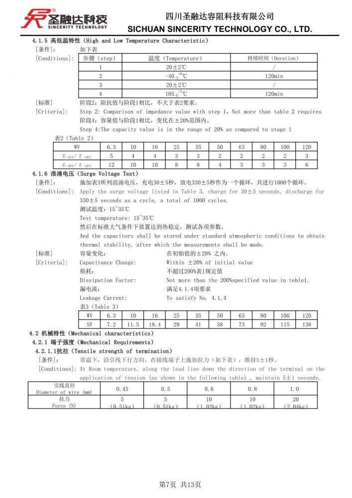 SRD EH approval specification page 6