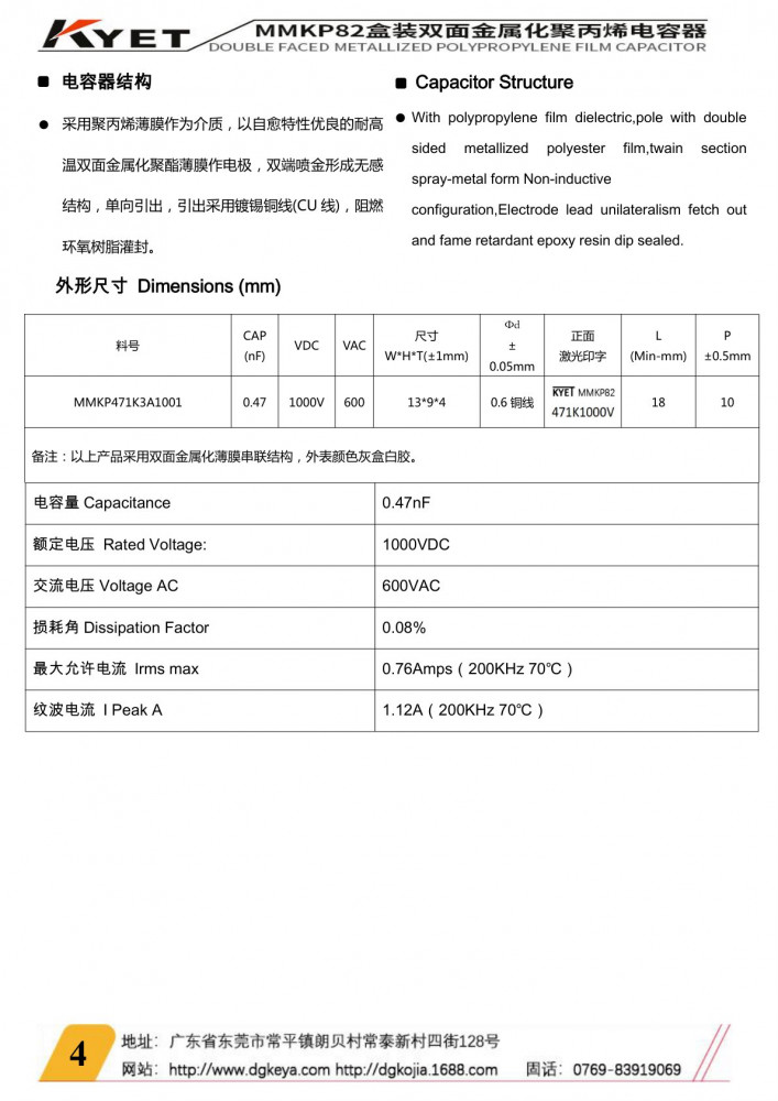 KYET MMKP471K3A1001 approval document page 4