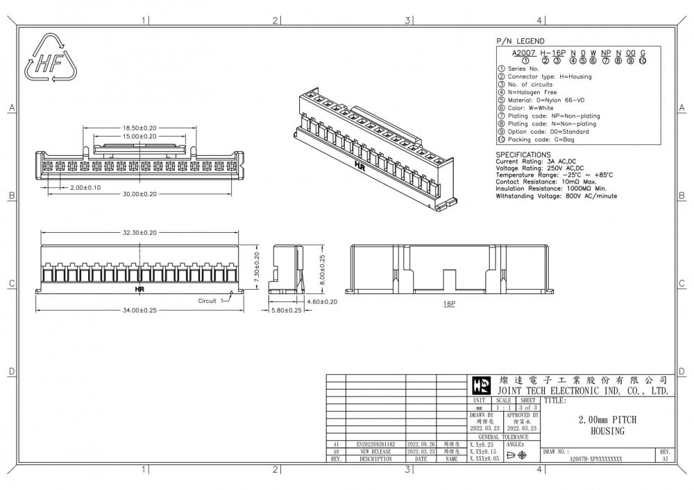 Joint Tech Elec A2007H series technical drawing page 3