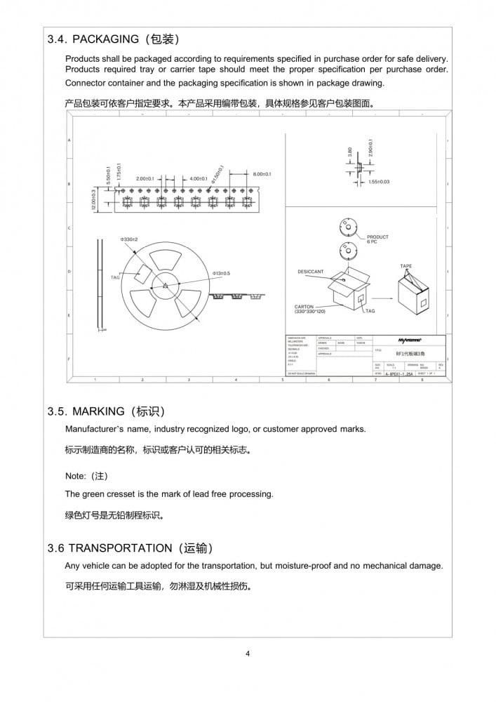 A-IPEX1-1.25A specification page 4