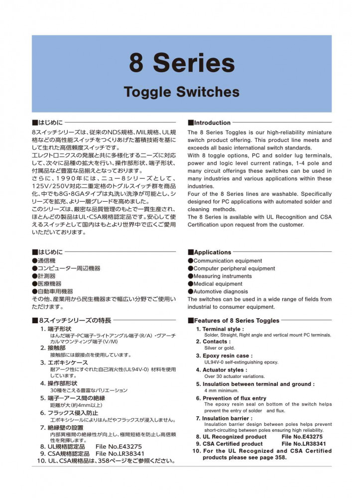 Nidec 8 Series toggle switch document, page 1