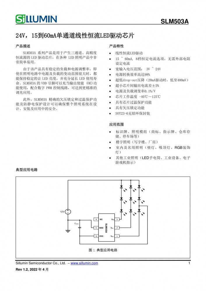 SLM503A datasheet page 1
