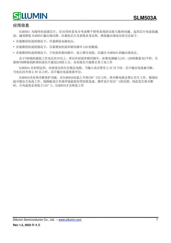 SLM503A datasheet page 7