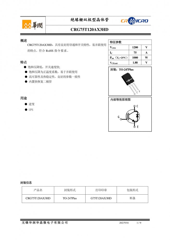 CRG75T120AX3HD datasheet page 1