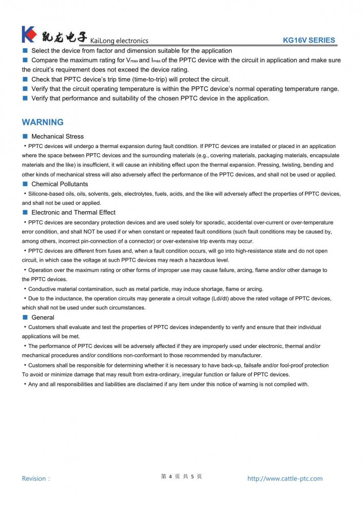 KAILONG PPTC datasheet page 4