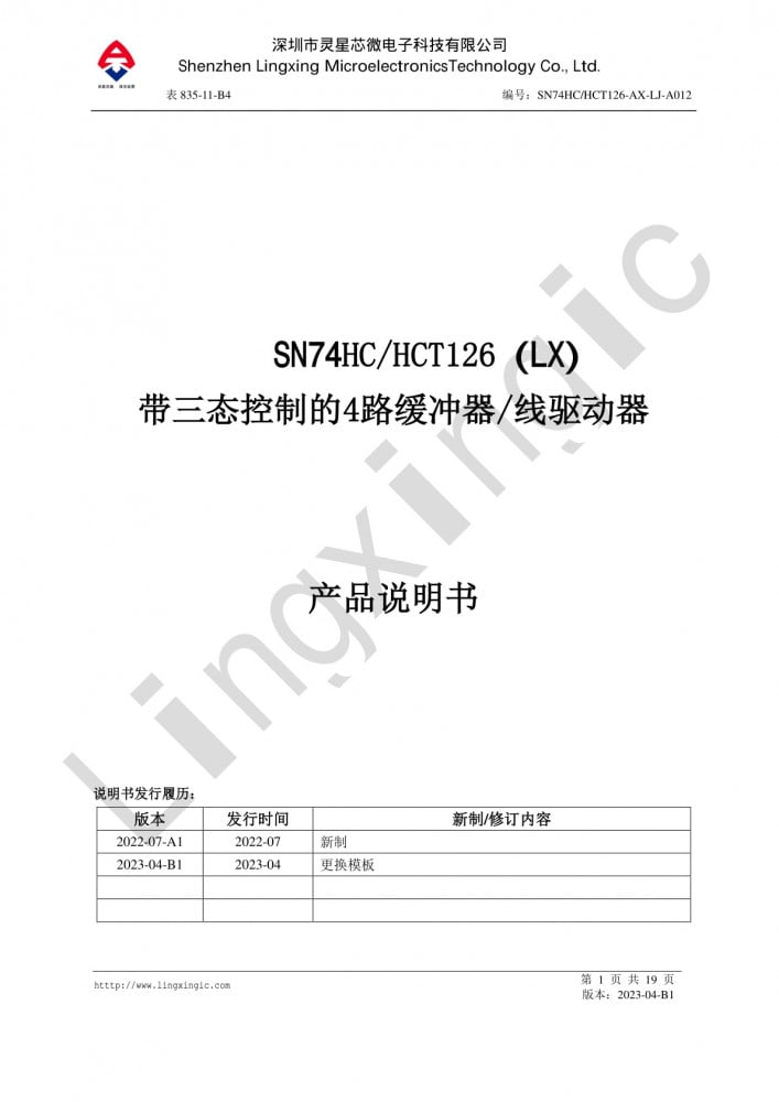 SN74HC126 datasheet page 1