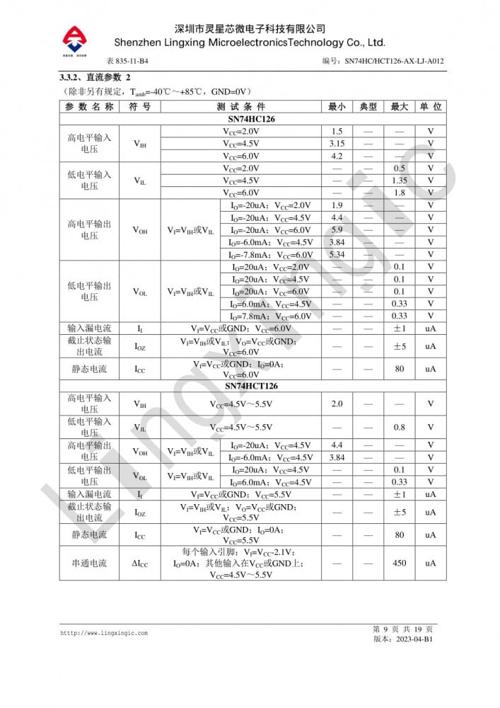 SN74HC126 datasheet page 9