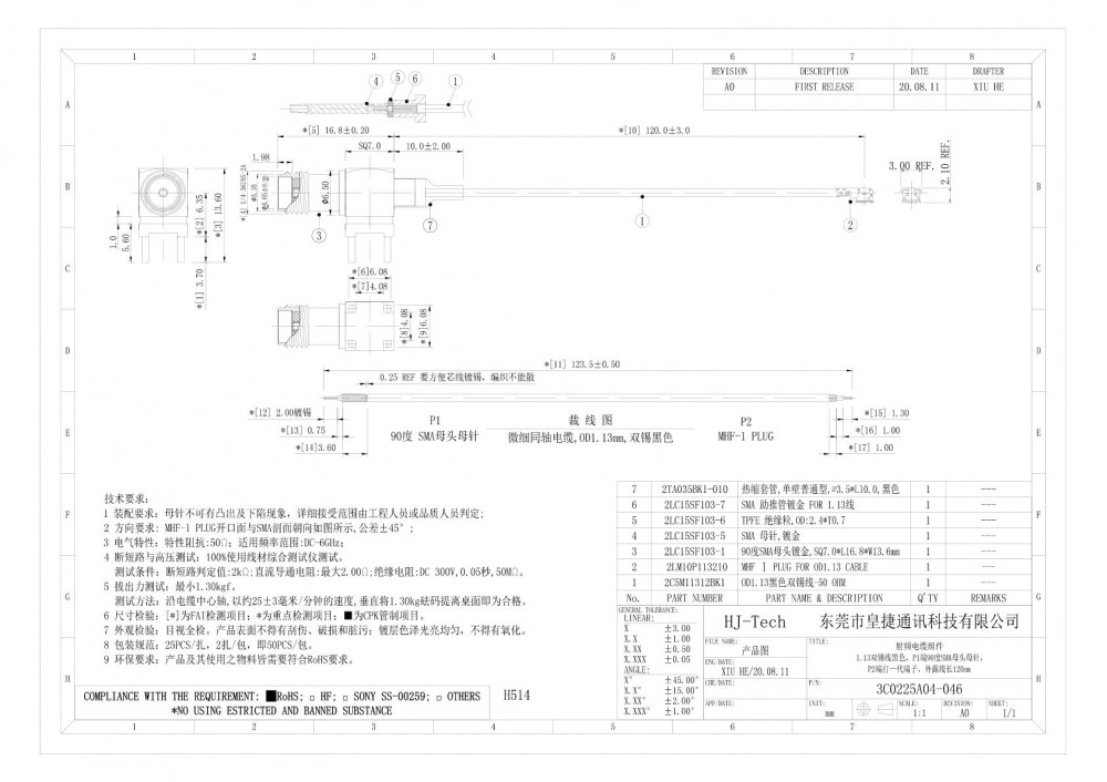 HJ Tech 3C0225A04-046 technical drawing