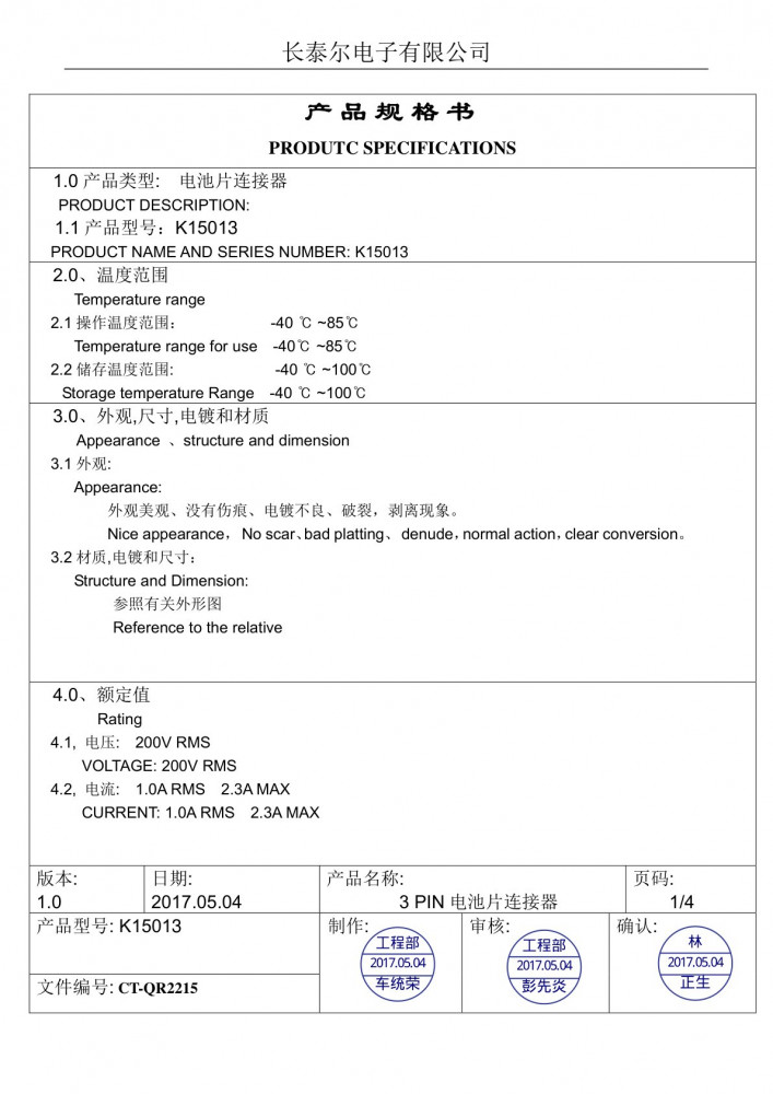 CTR K15013 technical document page 1