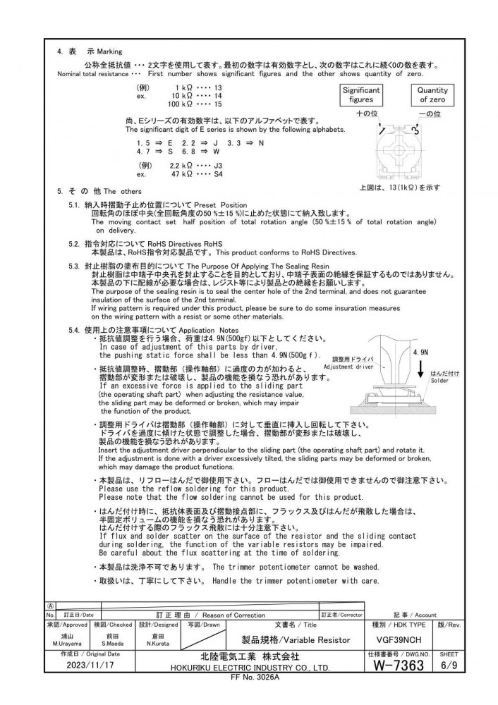 HDK VGF39NCHXT-B503 specification page 7