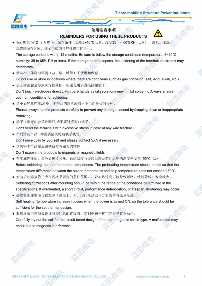 STC201612-R47MT datasheet page 9