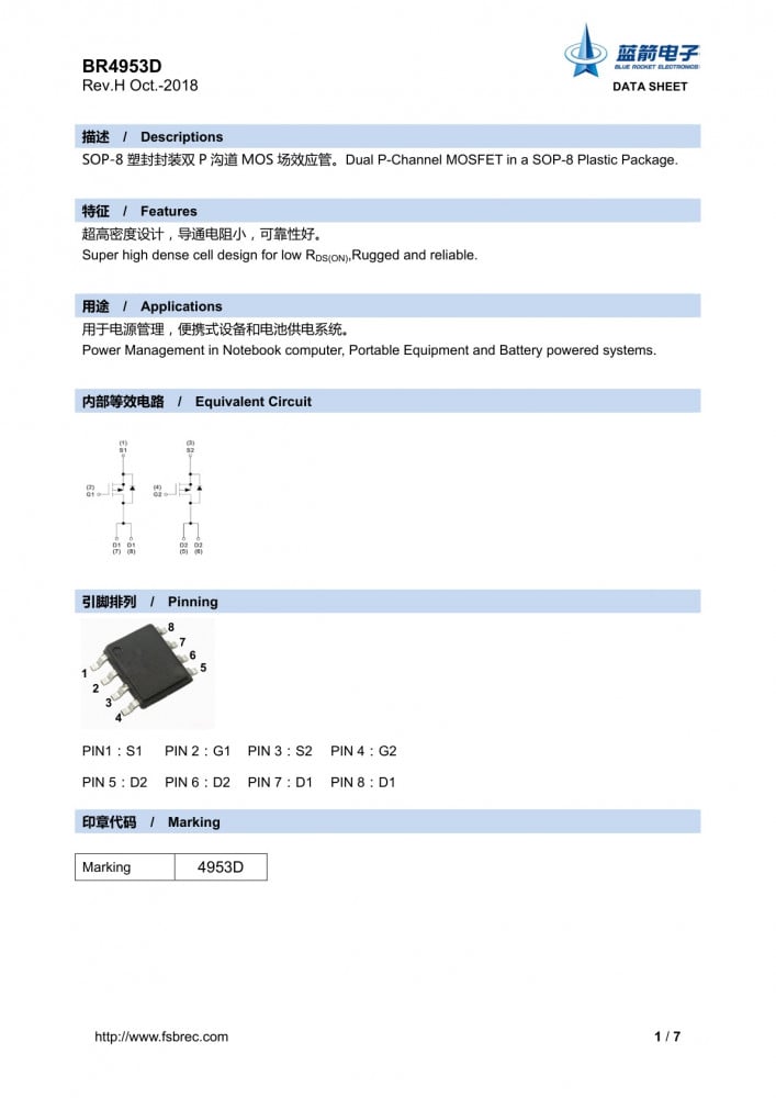 BR4953D-A datasheet page 1