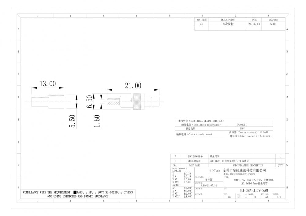 HJ-SMA-J179-SAM technical document preview