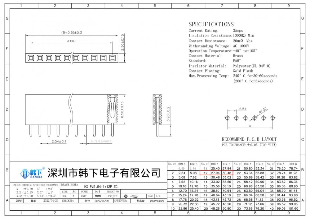 HX PM2.54-1x12P ZC technical drawing preview