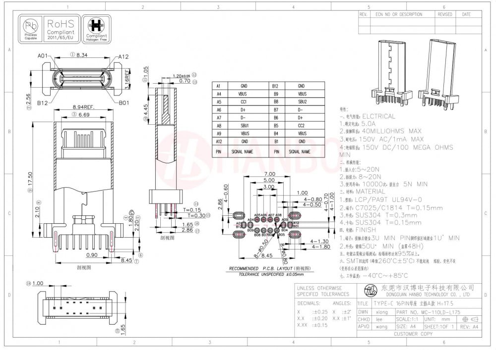 MC-110LD-L175 technical drawing page 1
