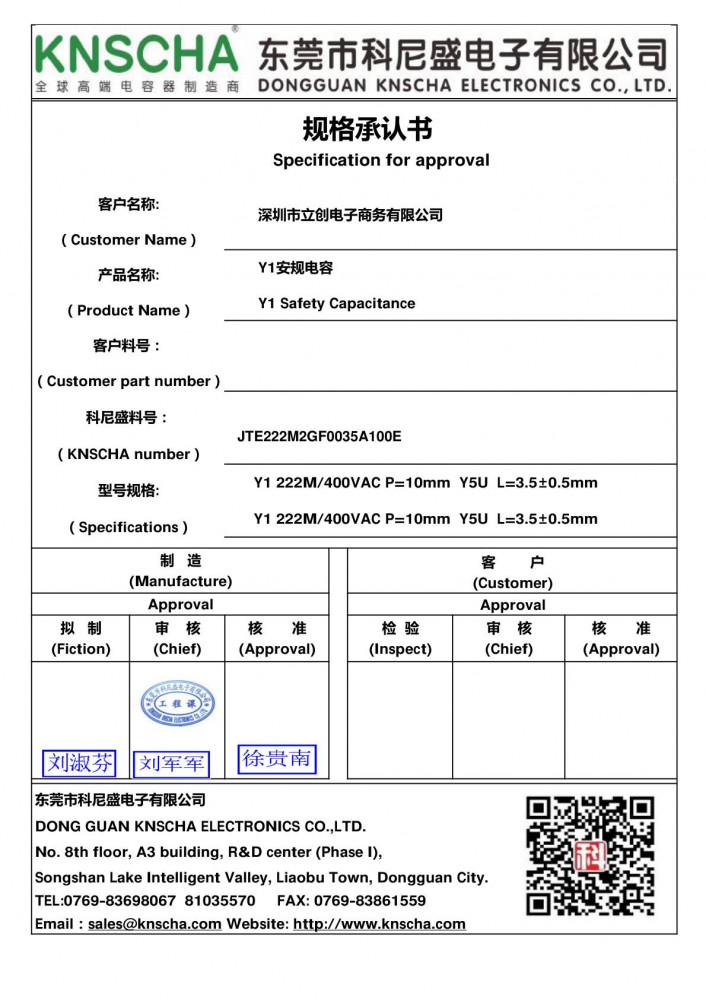 KNSCHA Y1 capacitor specification page 1