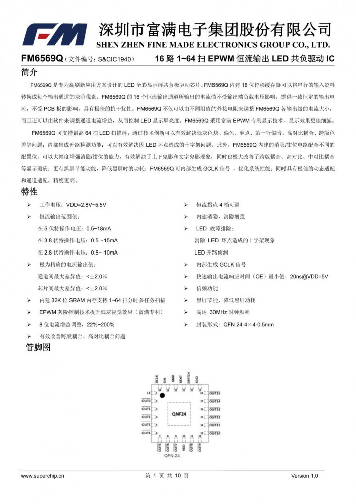 FM6569Q datasheet page 1