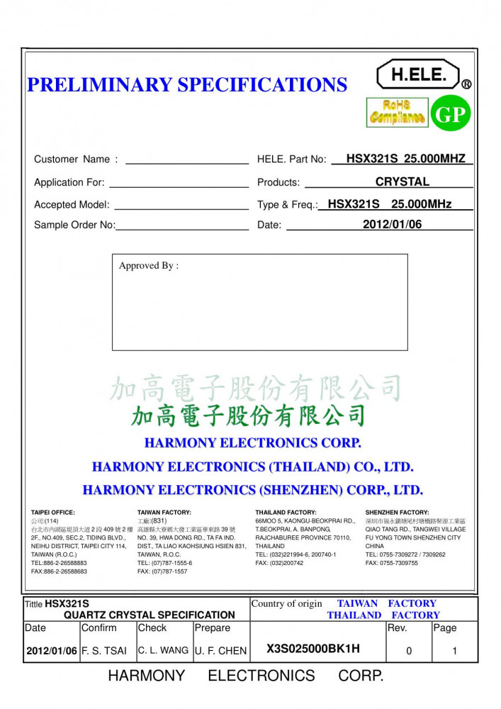 HELE HSX321S specification page 1
