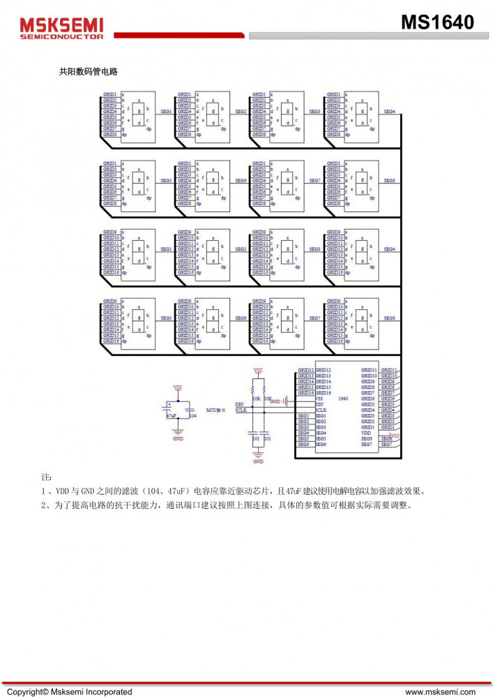 MS1640 datasheet page 10