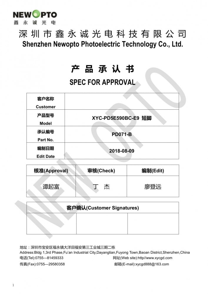 XYC-PD5E590BC-E9 approval document page 1