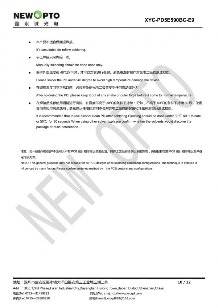 XYC-PD5E590BC-E9 approval document page 10