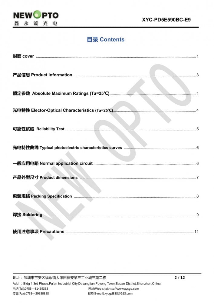 XYC-PD5E590BC-E9 approval document page 2
