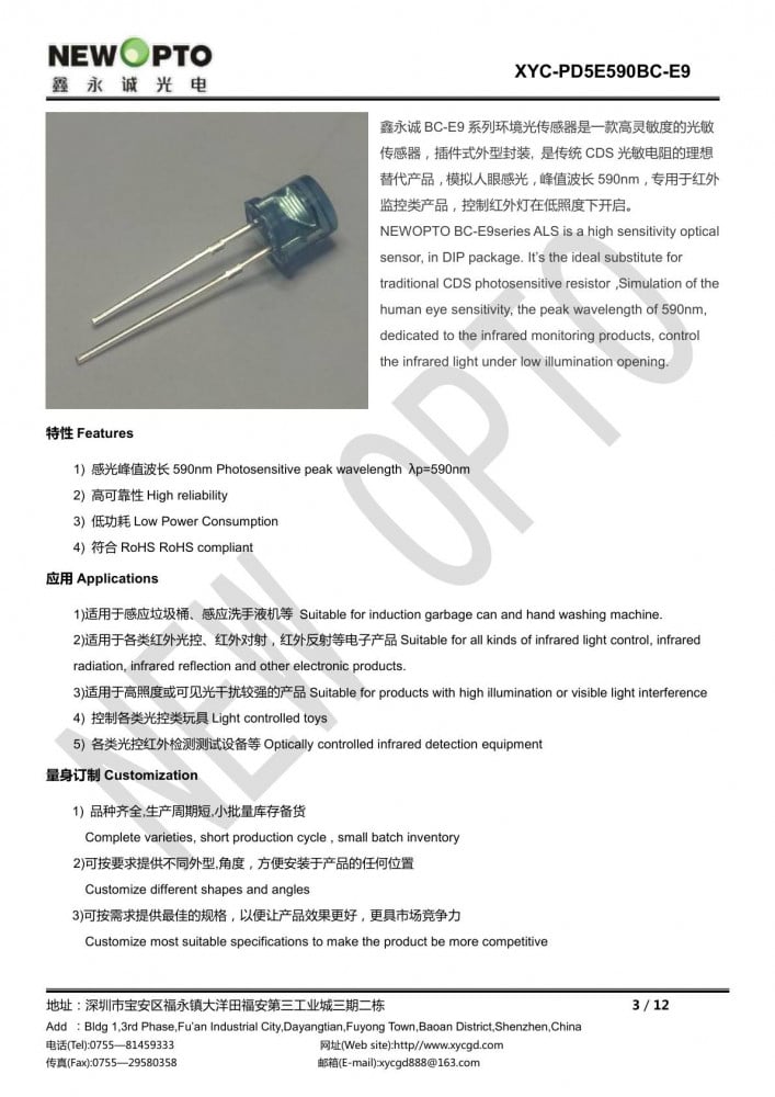 XYC-PD5E590BC-E9 approval document page 3