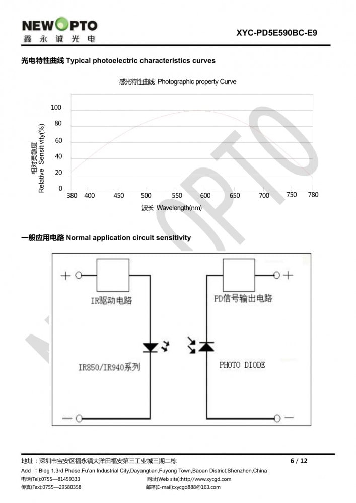 XYC-PD5E590BC-E9 approval document page 6