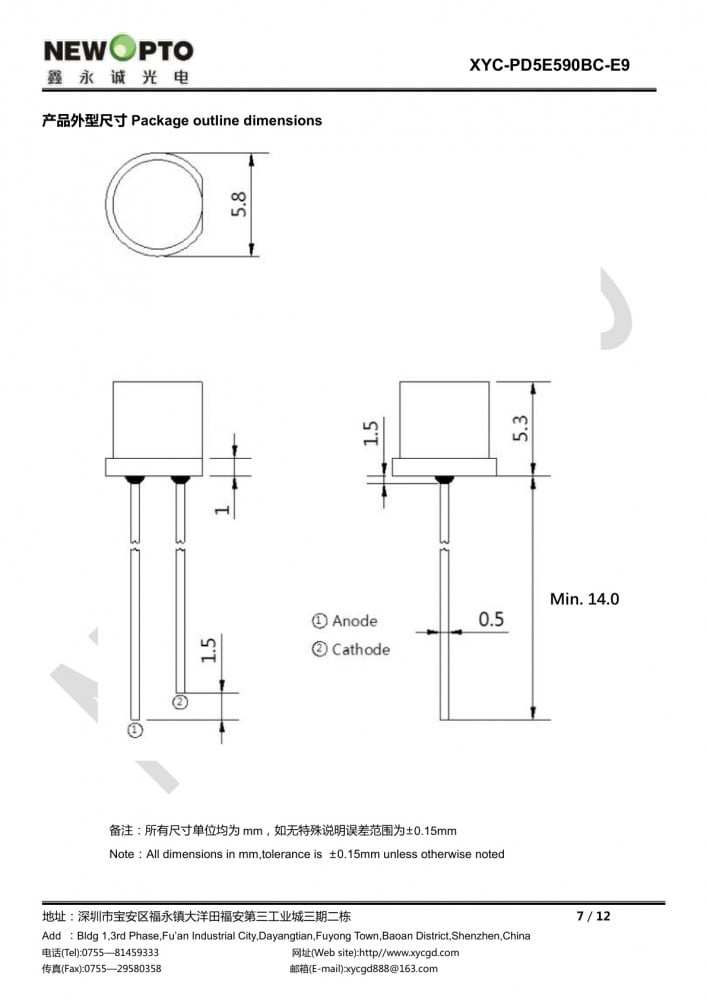 XYC-PD5E590BC-E9 approval document page 7