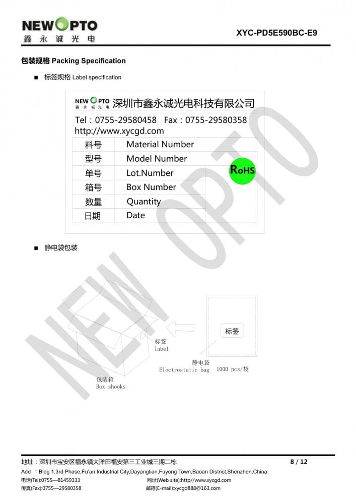 XYC-PD5E590BC-E9 approval document page 8